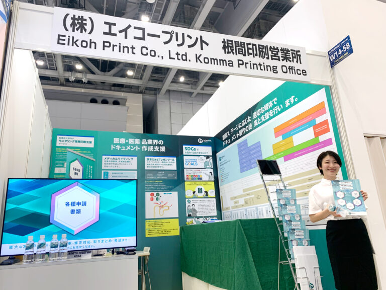 INTERPHEX JAPAN 2025へのご来場誠にありがとうございました。 - 株式会社エイコープリント 根間印刷営業所